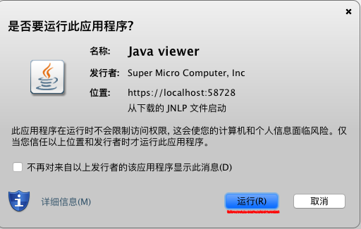 IPMI带外管理教程 | 丹炉志